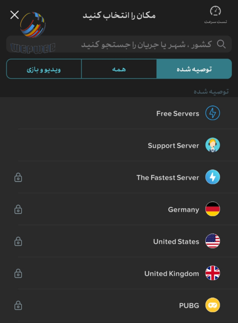 بهترین Vpn و Dns برای بازی پابجی موبایل